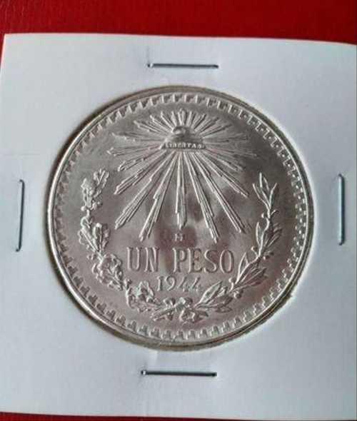 1 песо Мексика 1944 г. Серебро. Оригинал