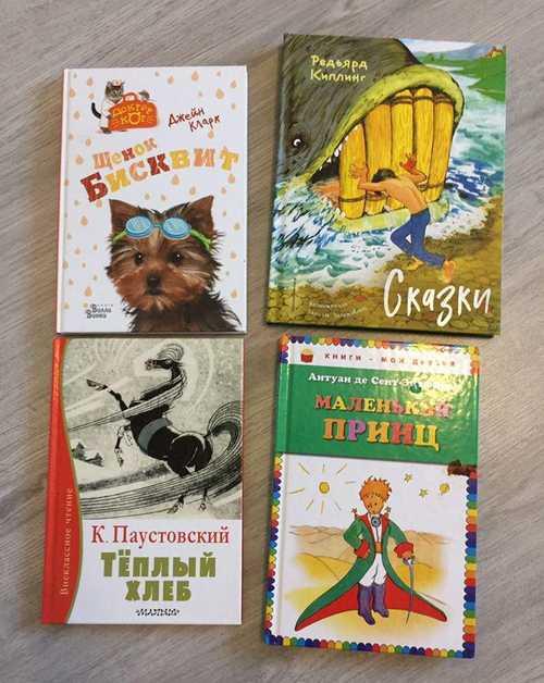 Детские книжки
