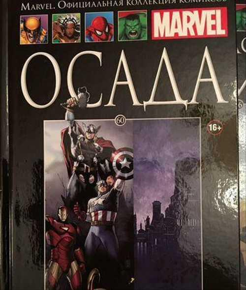 Комиксы Marvel