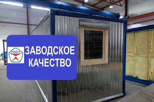 Вагончик Бытовка металлическая
