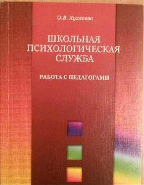 Коды психолога школы. Уголовно-процессуальное право учебник. Уголовно-процессуальное право книга. Учебник по уголовно процессуальному праву. Процессуальное право Уголовный процесс.