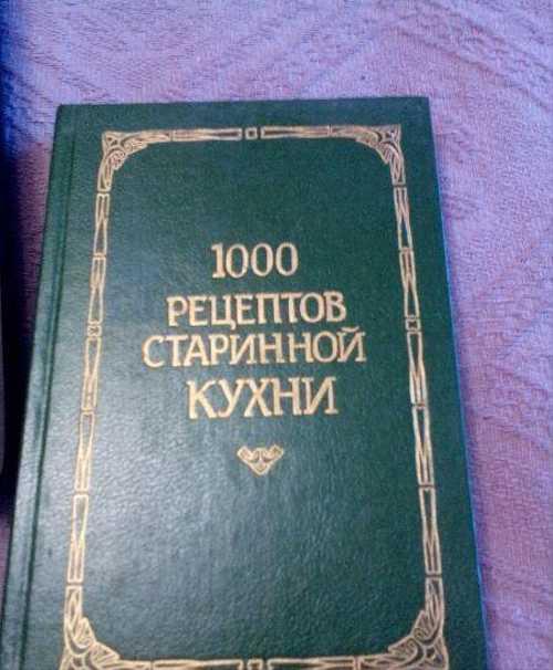 Книги по кулинарии