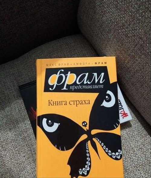 Книга извращенец