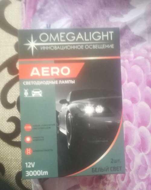 Светодиодные лампы Omegalight Aero 12v 3000lm