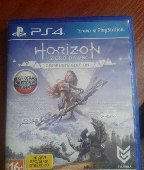 Horizon zero dawn