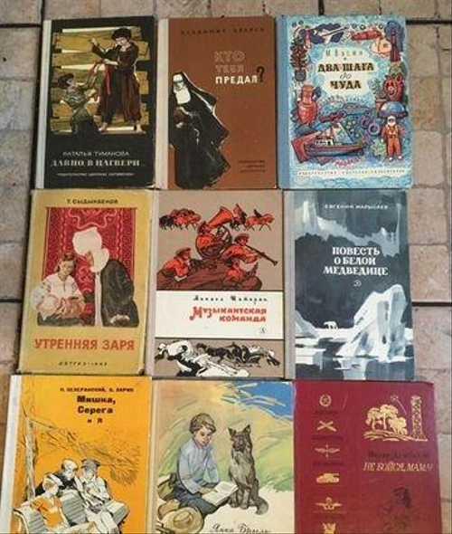 Книги для детей (издания советских времен)