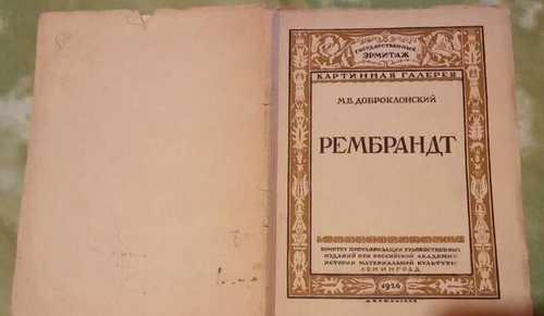 Альбом Левитан и др книги искусство