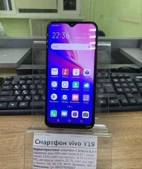 Смартфон Vivo Y19