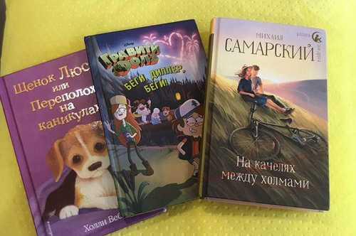 Книги для детей