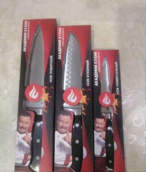 Набор из 3 ножей "Академия кухни"