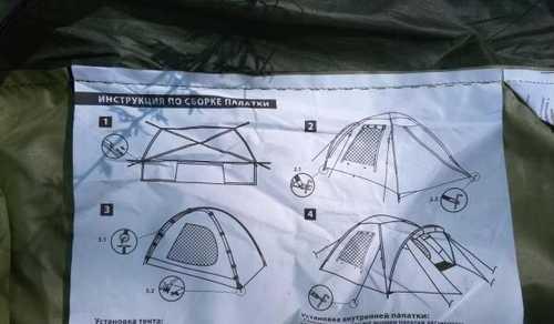 Палатка для семьи Аренда