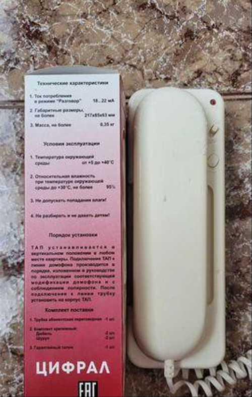 Трубка абонентская переговорная