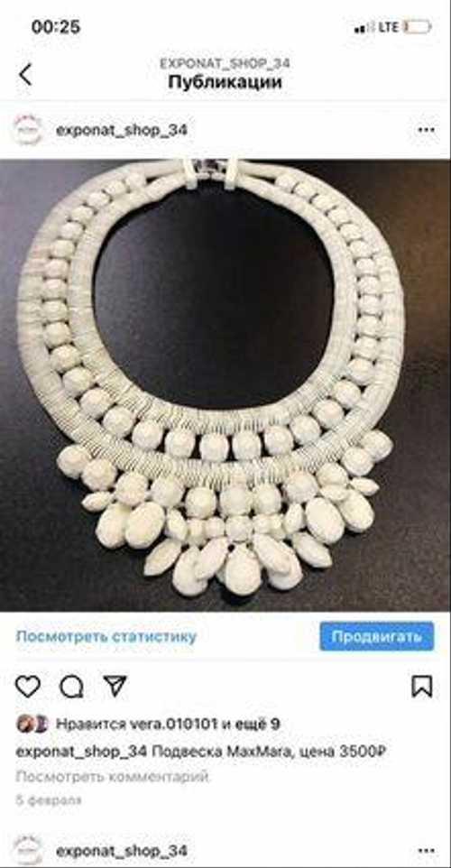 Подвеска Max Mara