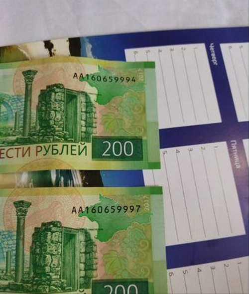 20 от 200 рублей