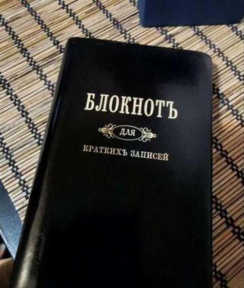 Карманный блокнот ежедневник в стиле XIX в. (набор