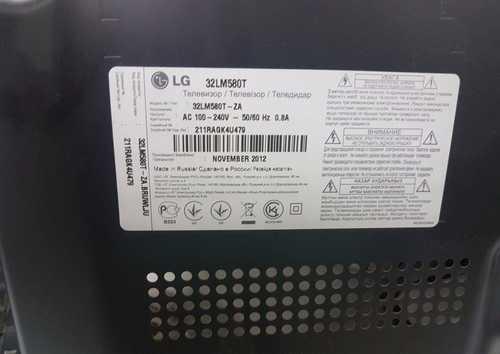 Телевизор LG 32LM580T-ZA