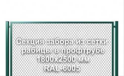 Грунт эмаль ral 6005. Забор из рабицы 6005.