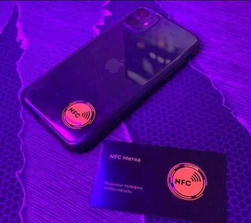 Nfc метка