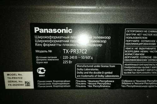 Телевизор panasonic TX-PR37C2