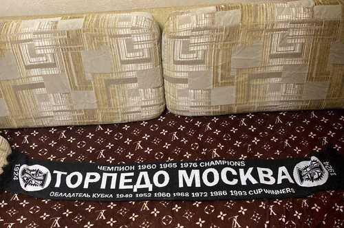 Шарф балельщика Торпедо москва