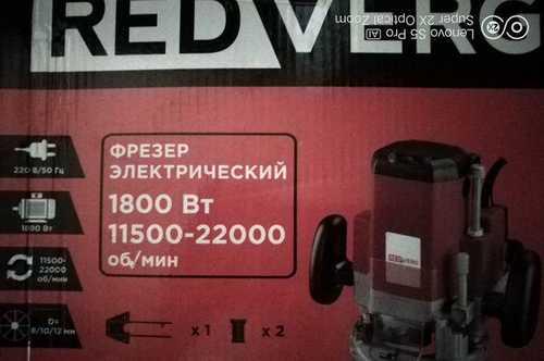 Redverg rd er160. Фрезер REDVERG Rd-er180. Фрезер REDVERG Rd-er180, 1800 Вт. Фрезер REDVERG Rd-er160 1800т размер цанги. Цанга для REDVERG Rd-er180.