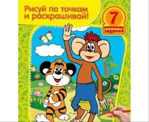 Новые книги-раскраски 6 штук