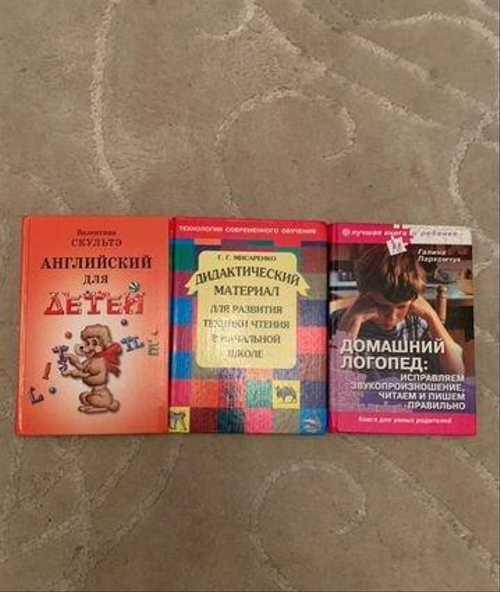 Книги для домашнего обучения