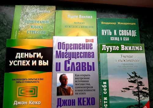 Книги по самопознанию