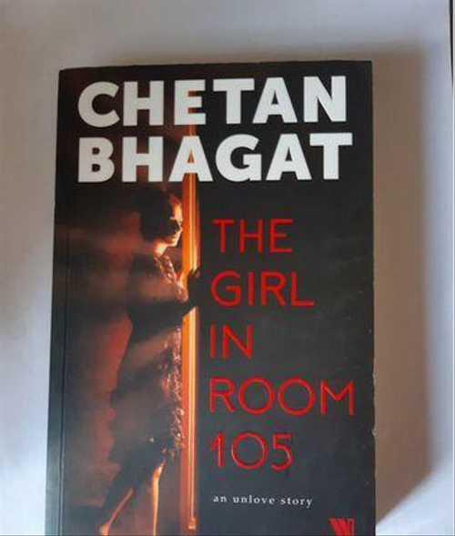Продам кнгиу Chetan Bhagat. The girl in room 105
