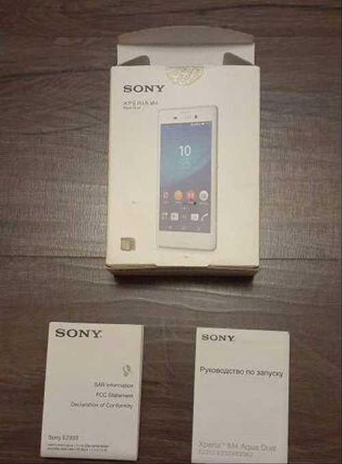Коробка с документами Sony Xperia M4 Aqua Dual
