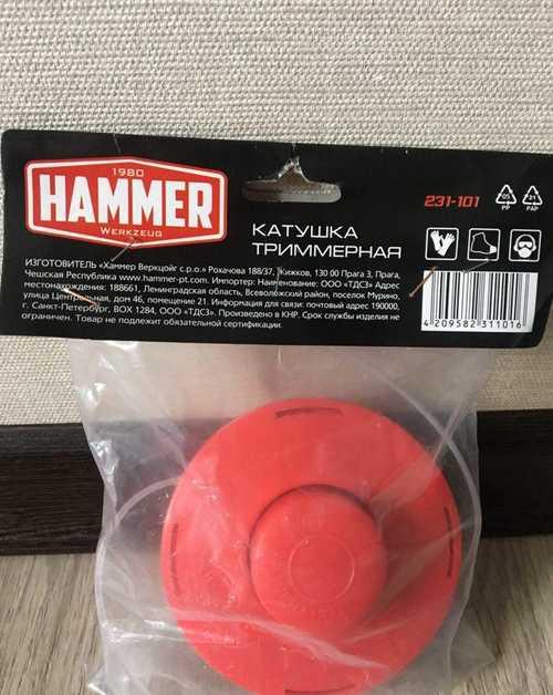 Катушка триммерная hammer