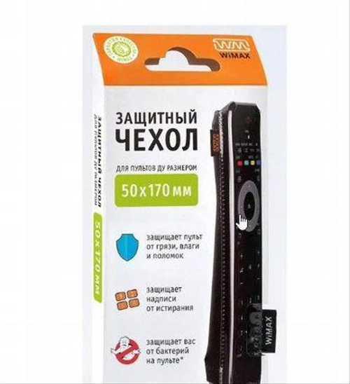 Чехол для пульта WiMax 50x170
