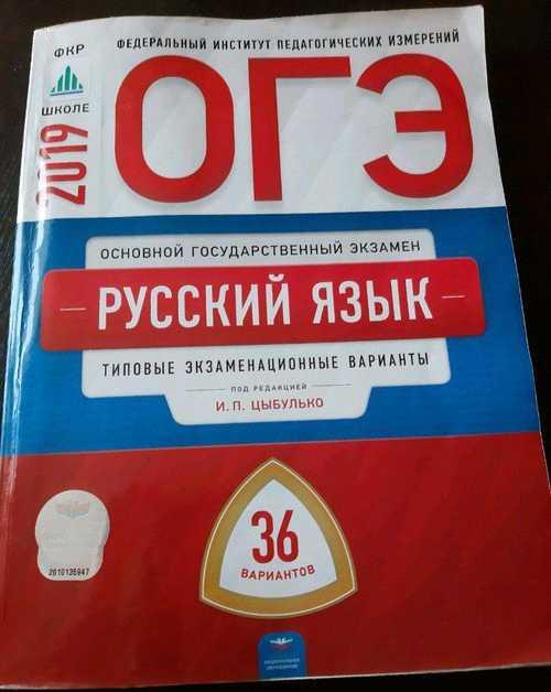 Фипи огэ физика. ОГЭ по географии 2020 Амбарцумова. ОГЭ география 2023 Амбарцумова 30 вариантов. ОГЭ география 2022 36 вариантов Амбарцумова. ОГЭ по географии 2020 Амбарцумова 30 вариантов.