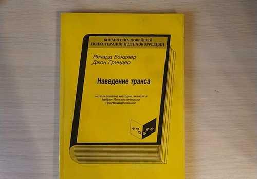 Редкие книги по психологии