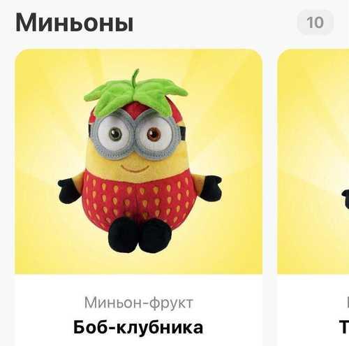 Миньон