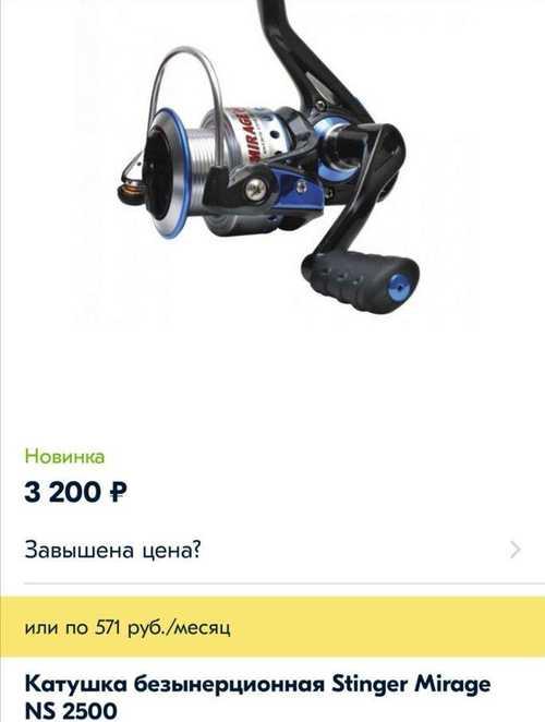 Спиннинг с катушкой