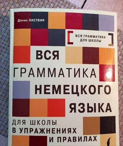 Репортер шрайбикус из учебника немецкого языка фото