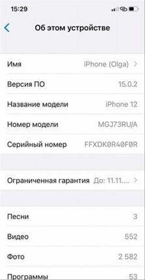 Apple iPhone 12 64gb рост | Festima.Ru - Мониторинг объявлений