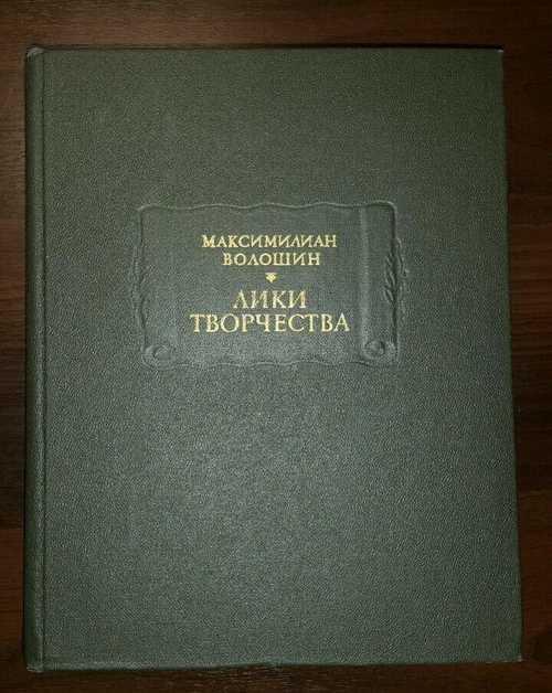 Академия наук СССР - литературные памятники