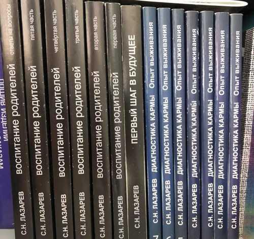 Книги С.Н. Лазарева «воспитание родителей»