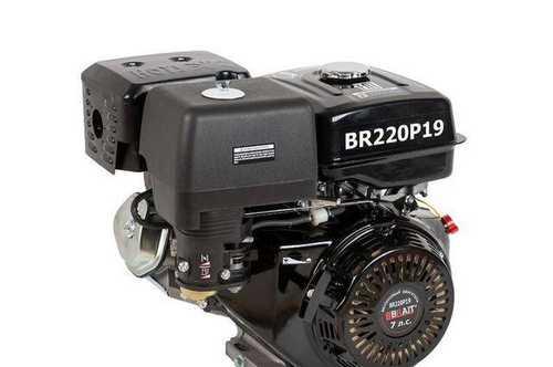 Двигатель бензиновый brait 220P19 (7л.с.; 19мм)