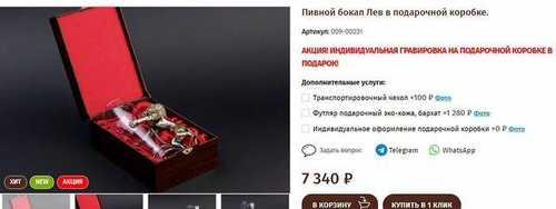 Пивной бокал ручной работы - лучший подарок
