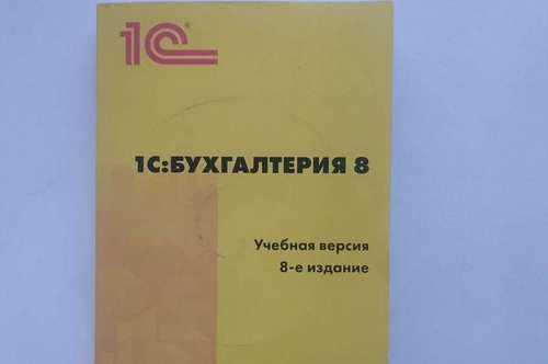 Книга по 1С