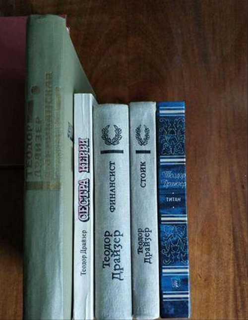 Т.Драйзер "Американская трагедия"