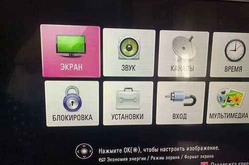 Телевизор LG 42 дюйма