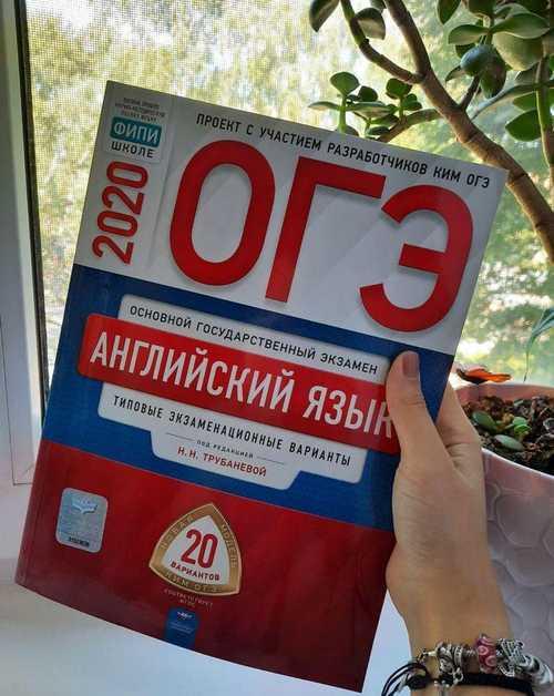 Фипи английский. ФИПИ ОГЭ английский язык. ОГЭ ИППИ английский язык. ОГЭ английский 2020. ОГЭ английский язык 2022 ФИПИ.