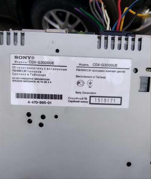 Магнитола sony cdx g3000ue инструкция