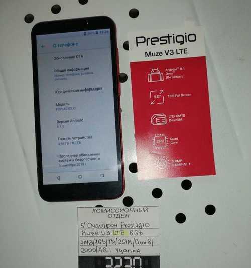 5" Смартфон Prestigio Muze V3 LTE