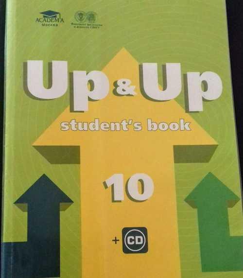 Английский язык учебник 8 класс страница 84. Учебник английского языка up up. Up up student's book 10 гдз. Английский язык зеленый учебник. Учебник по английскому языку Тимофеев.