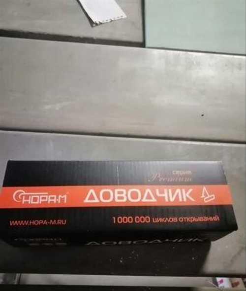Доводчик дверной